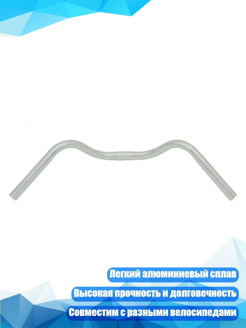 Алюминиевые руль велосипеда