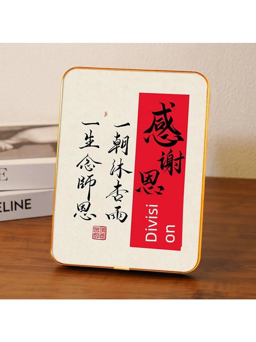 Картина каллиграфия Учительская доброта Золото 8"