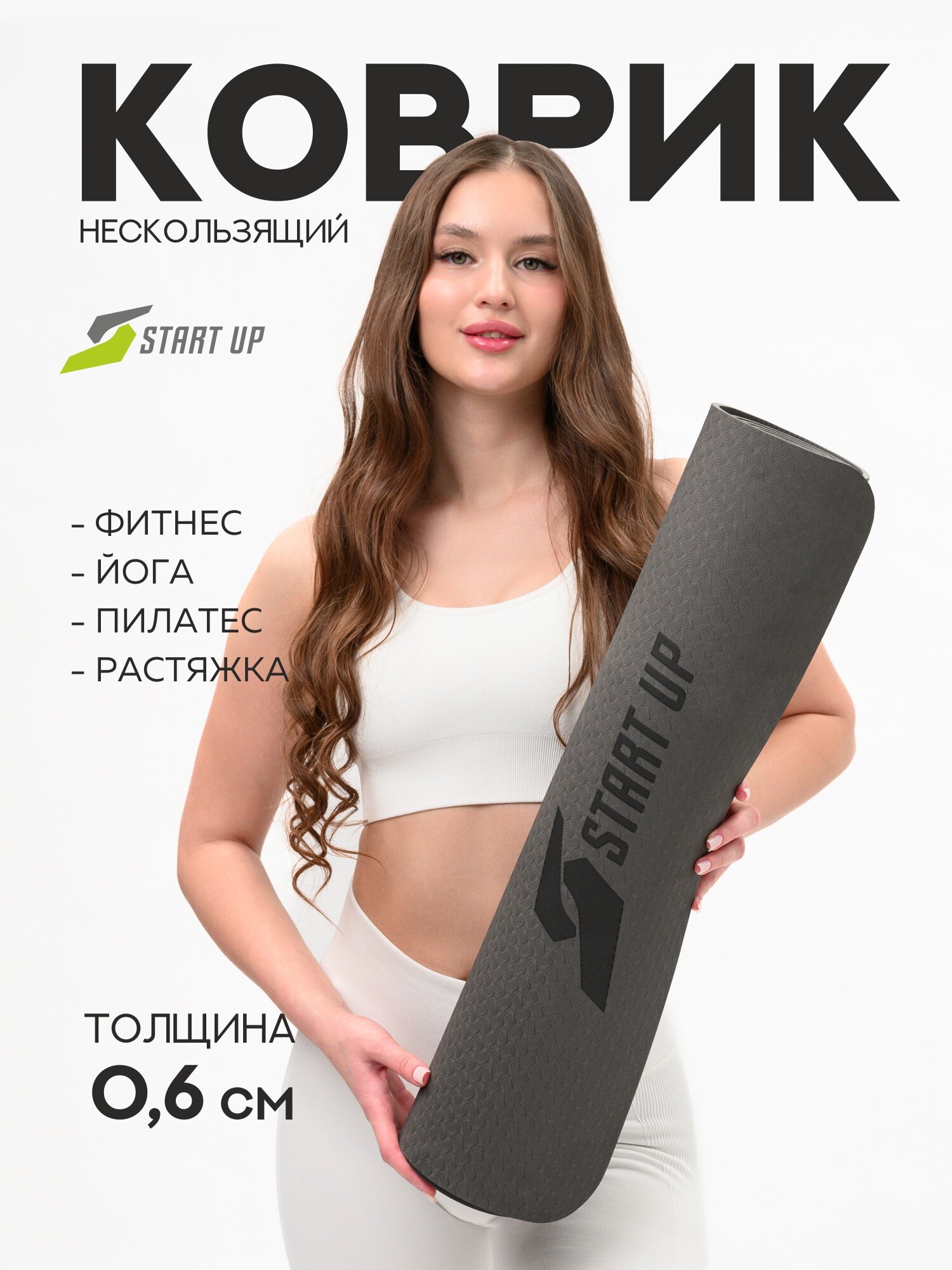 Коврик для фитнеса и йоги Start Up TPE ZH-02 Black р183х61х0,6см