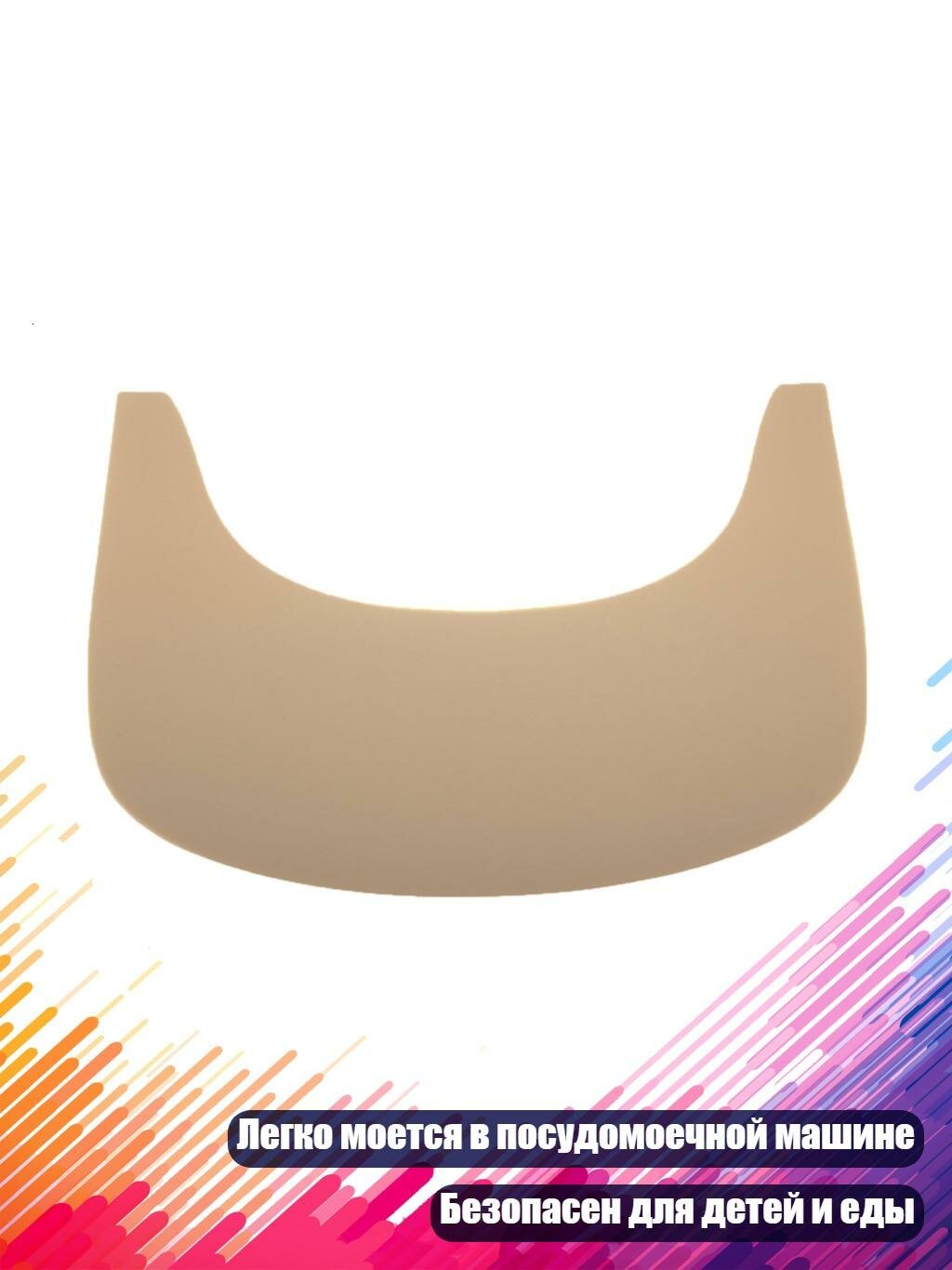 Силиконовый коврик для детского стульчика, Цвет Хаки