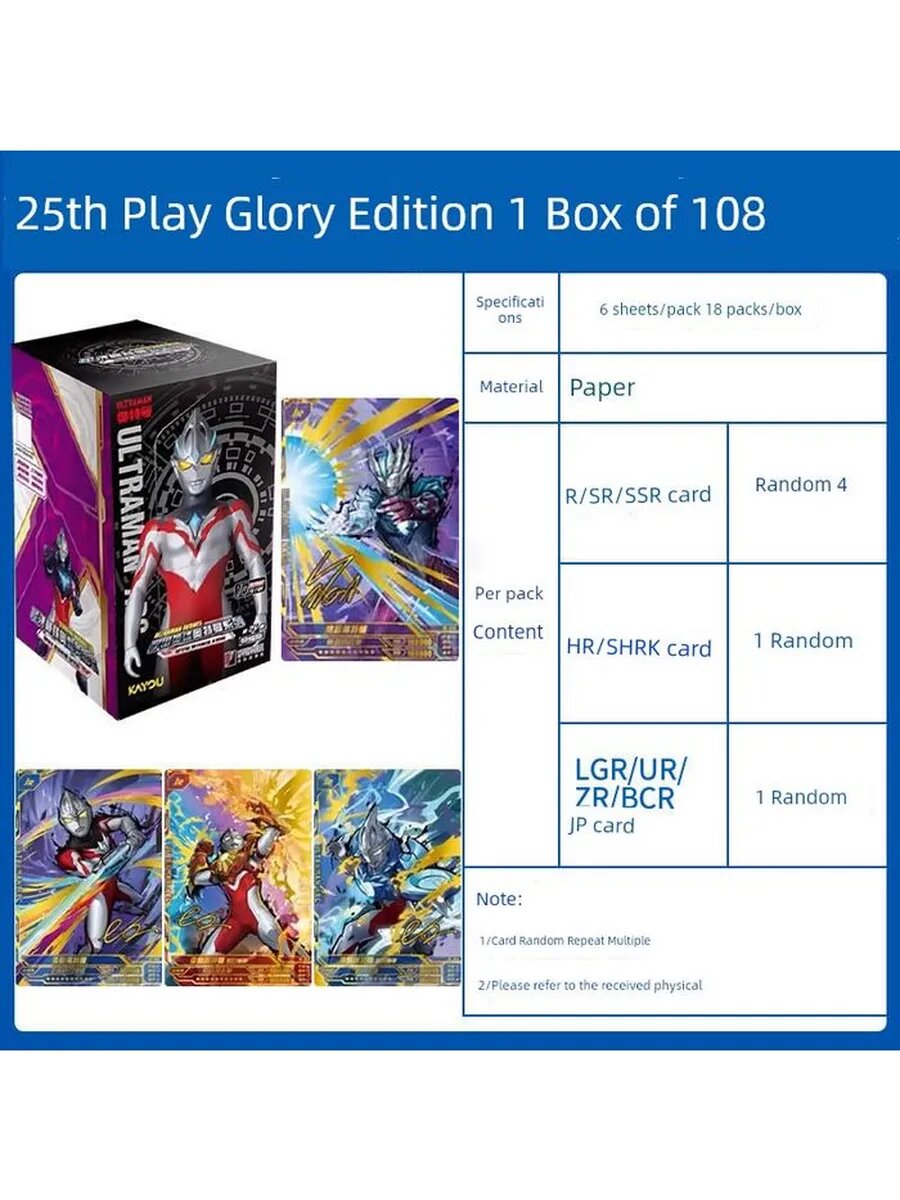 Карточная игра (Glory 25, 1 коробка, 18 пак, 108 карт)