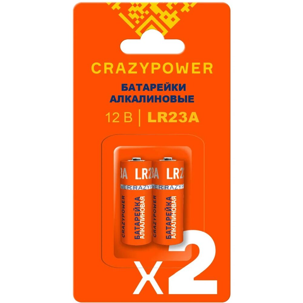 Высоковольтная Батарейка Элемент питания алкалиновый CRAZYPOWER A27/8LR732 12В BL-2 (упаковка 2шт) 5049024