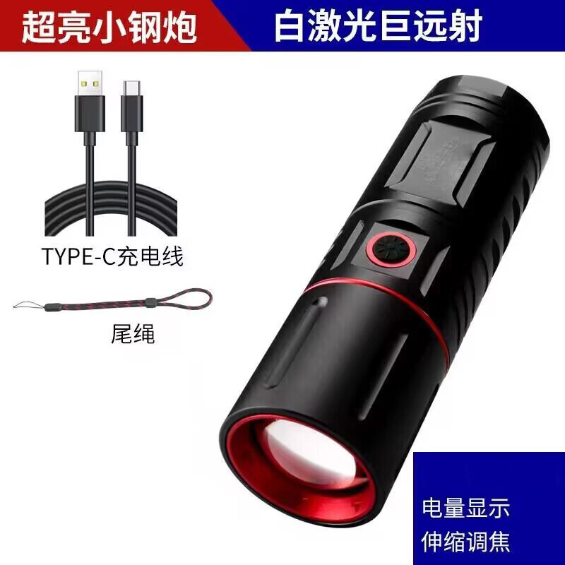 Douyin супер яркий фонарик Белый Лазер светодиодный сильный свет дальнего действия свет TypeC телескопический зум