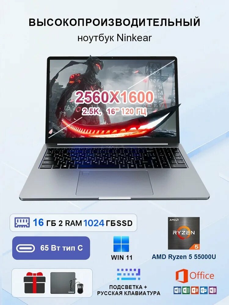 Ninkear A15 Pro для работы и учебы,2560x1600 120Гц Игровой ноутбук 16", AMD Ryzen 5 5500U, RAM 16 ГБ, SSD 1024 ГБ, AMD Radeon Graphics, Windows Pro, (Двухканальная память, SSD), серый металлик, Русская раскладка