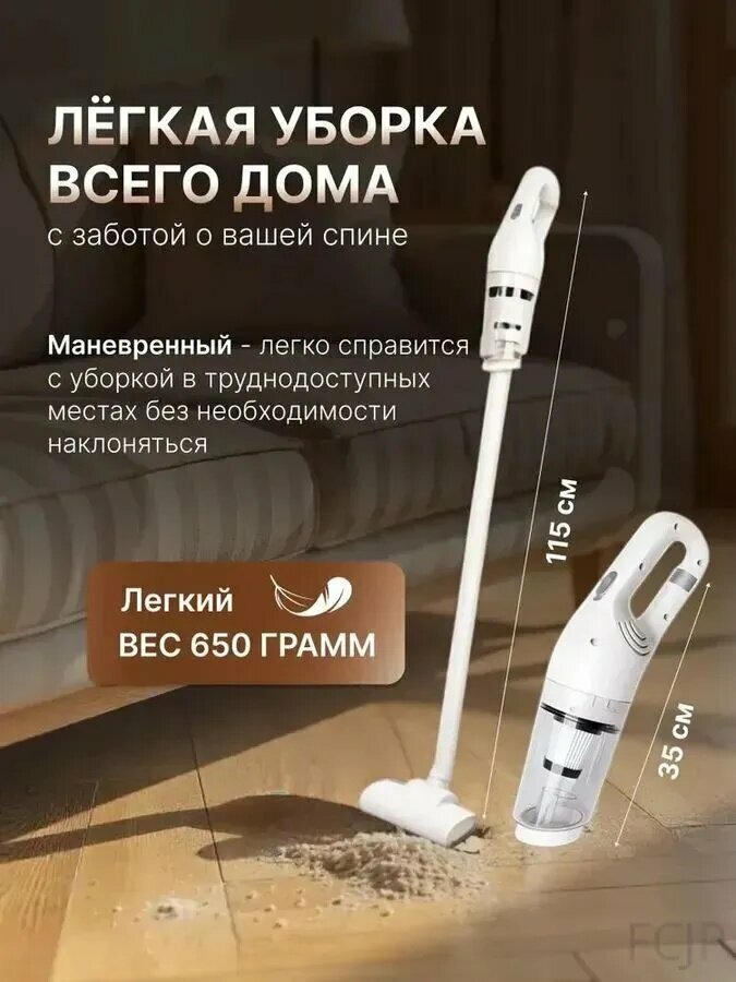 Пылесос вертикальный беспроводной/ручной мини пылесос для дома/для мебели