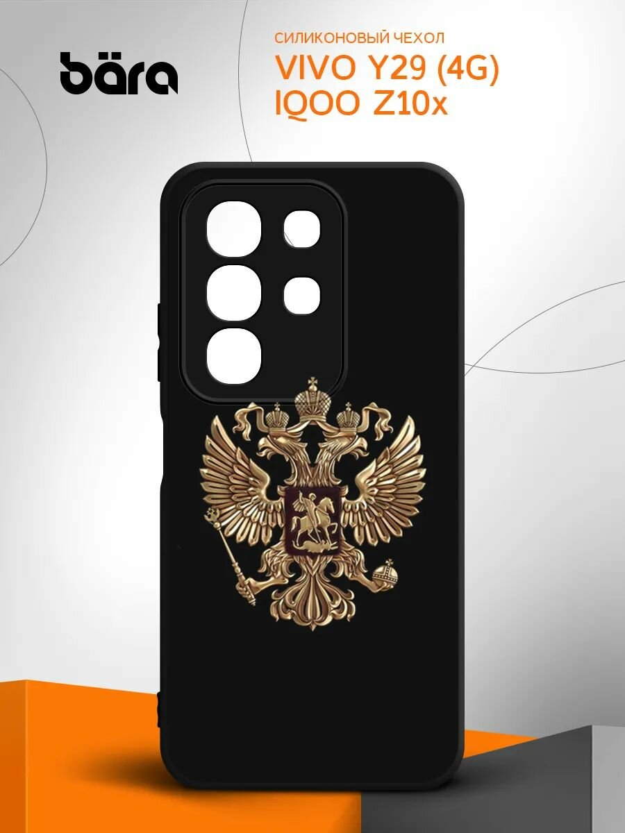 Чехол на Vivo Y29 (4G)/ IQOO Z10x / Виво У29 (4Г)/ IQOO Z10x Герб Россия
