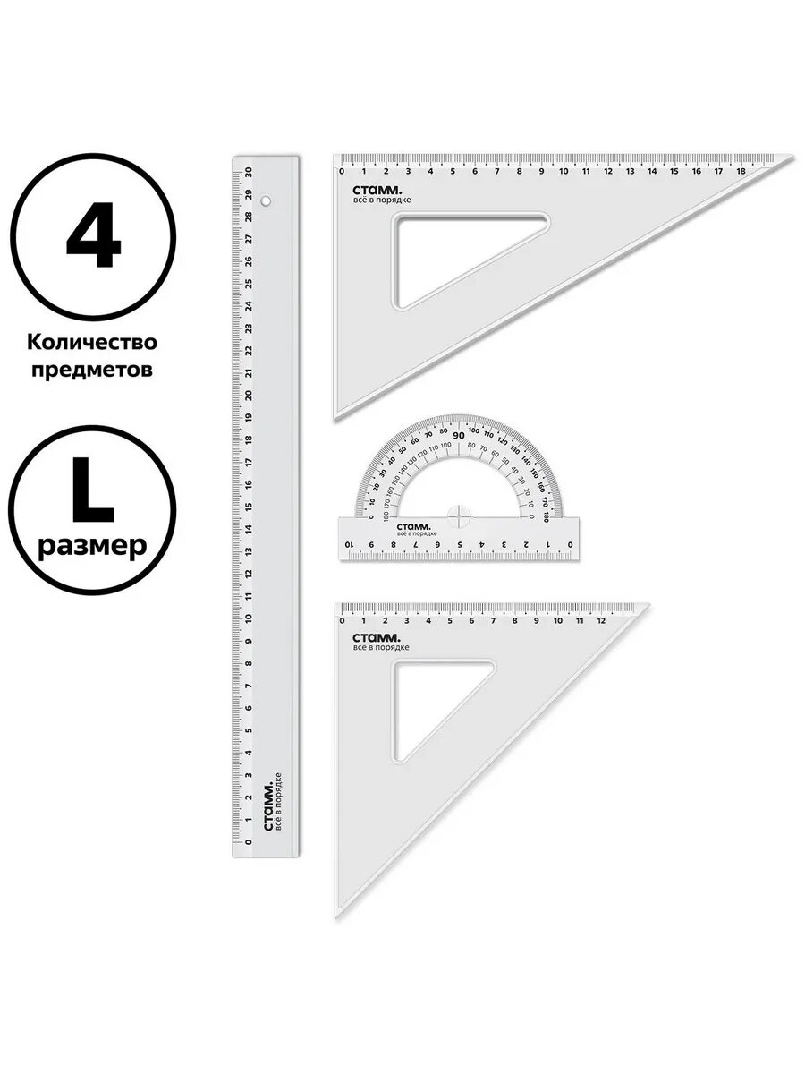 Чертежный набор