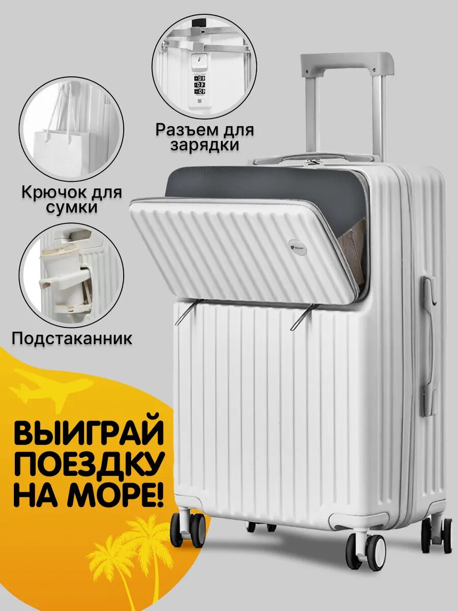 Умный чемодан 