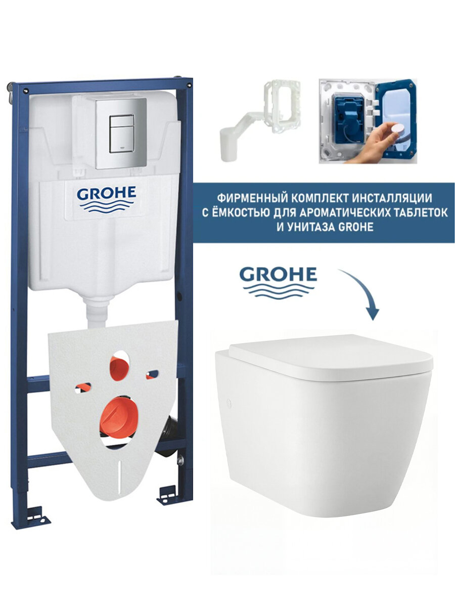 Инсталляция с унитазом комплект: унитаз Grohe Clova Square, сиденье, инсталляция Grohe, шумоизоляция, диспенсер, кнопка