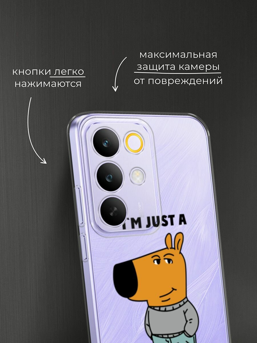 Чехол на Realme C85 Pro / Реалми C85 Про с принтом Just a chill guy 1, прозрачный — фото 1