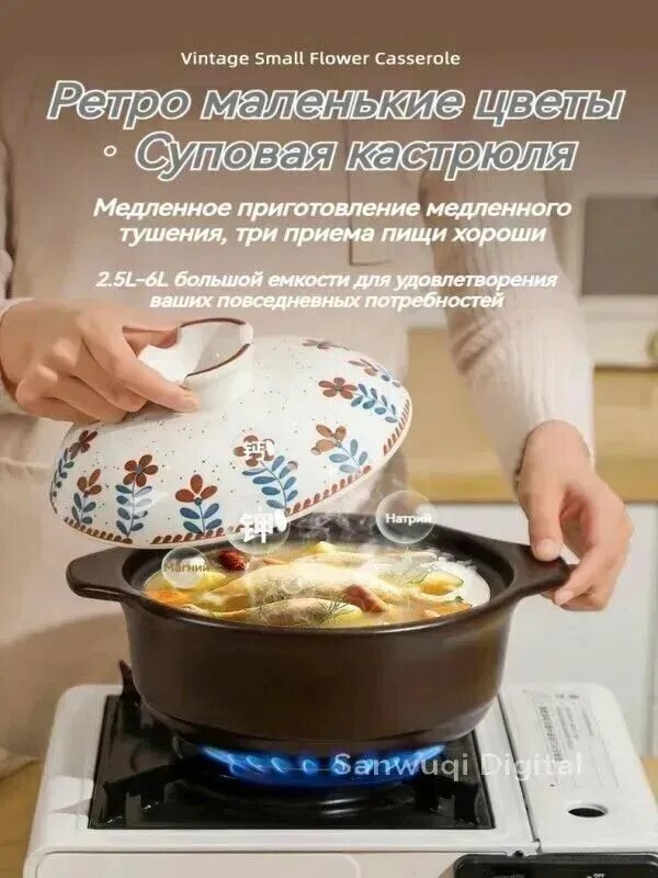 Кастрюля, Керамика, 2,5 л, 1 шт