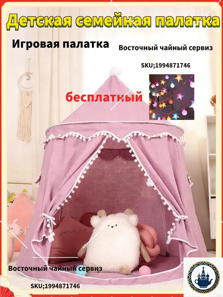 Палатка детская игровая, детский домик, палатка для девочки замок,110X110X130CM