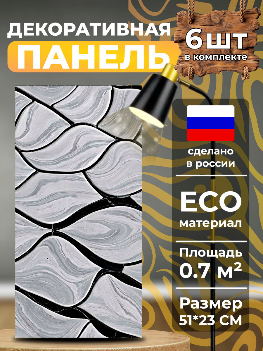 Стеновые панели МДФ для отделки стен 51см х 23см х 3мм, кирпич