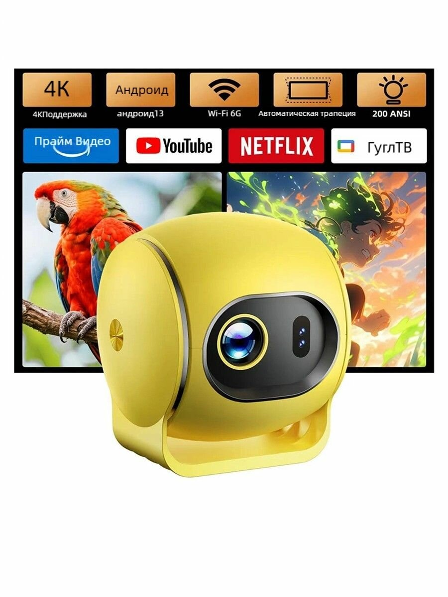 Проектор мультимедийный для фильмов, Full HD, Android, Bluetooth / Компактный и портативный проектор