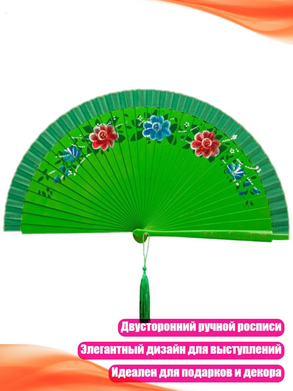 Испанский танцевальный веер с ручной росписью, Зеленый