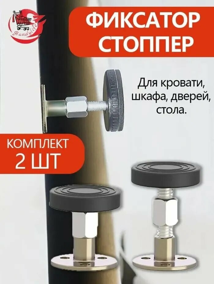 Демпфер мебельныйПоказать полностью Комплектация2 шт мебельный стопор для