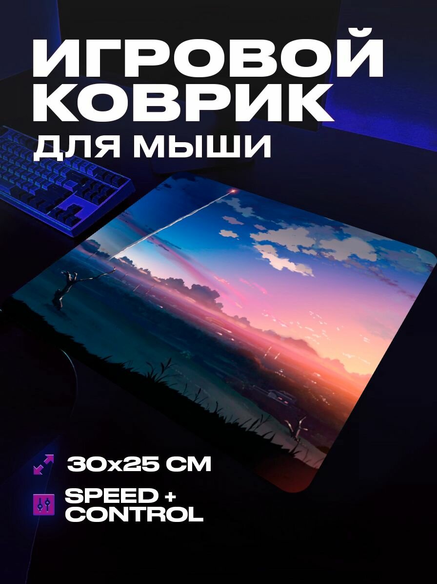 Коврик для мыши игровой 5 centimeters per second 30x25 см