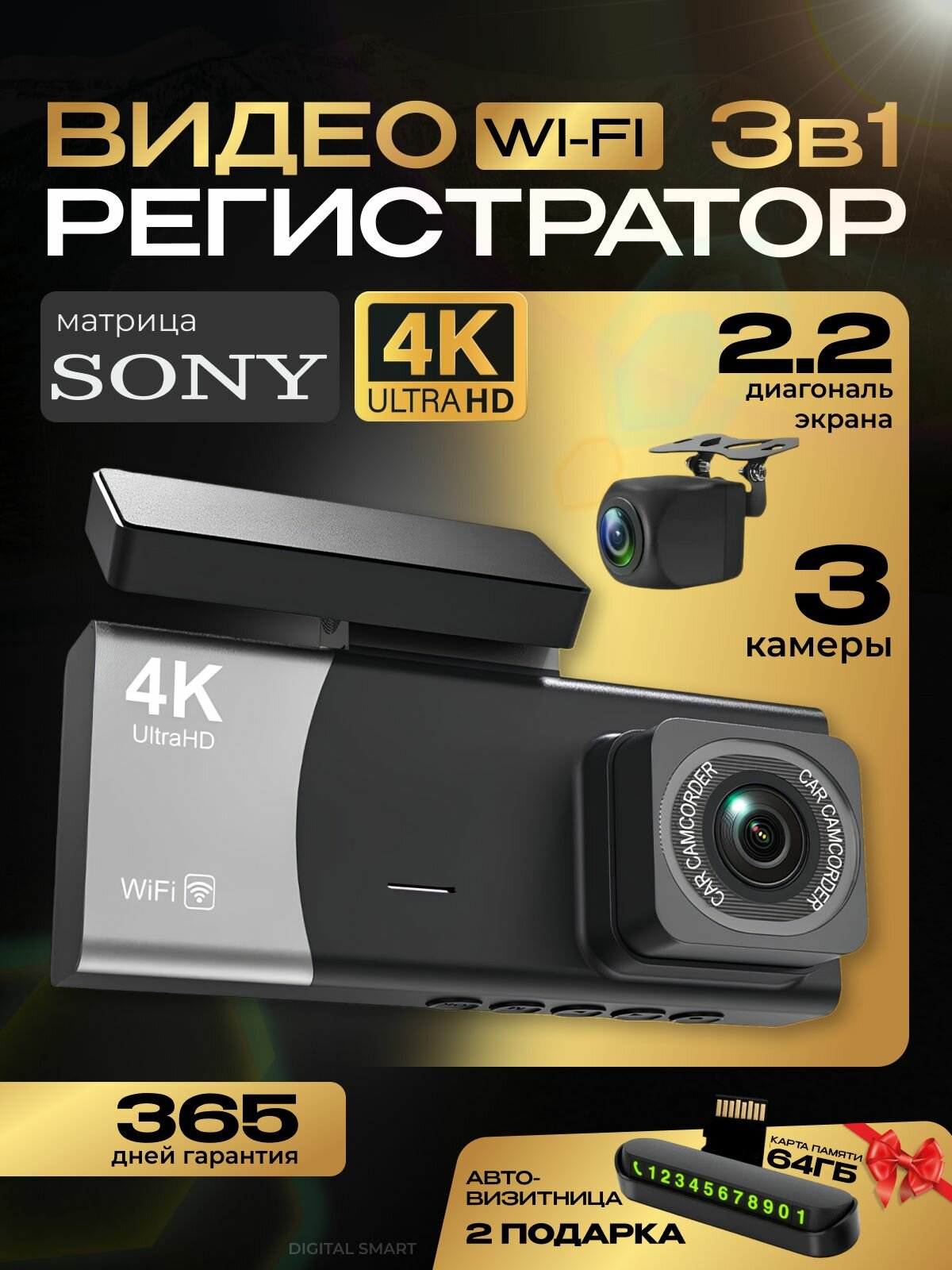 Видеорегистратор автомобильные с камерой заднего вида и салона / Регистратор автомобильный 4K ULTRA HD 3в1