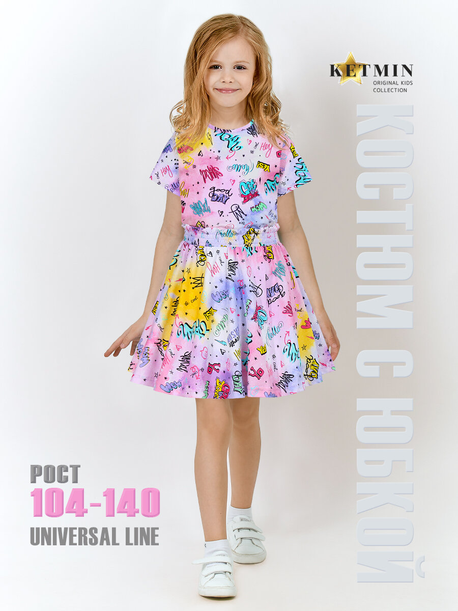 Комплект одежды для девочки с юбкой в садик хлопок