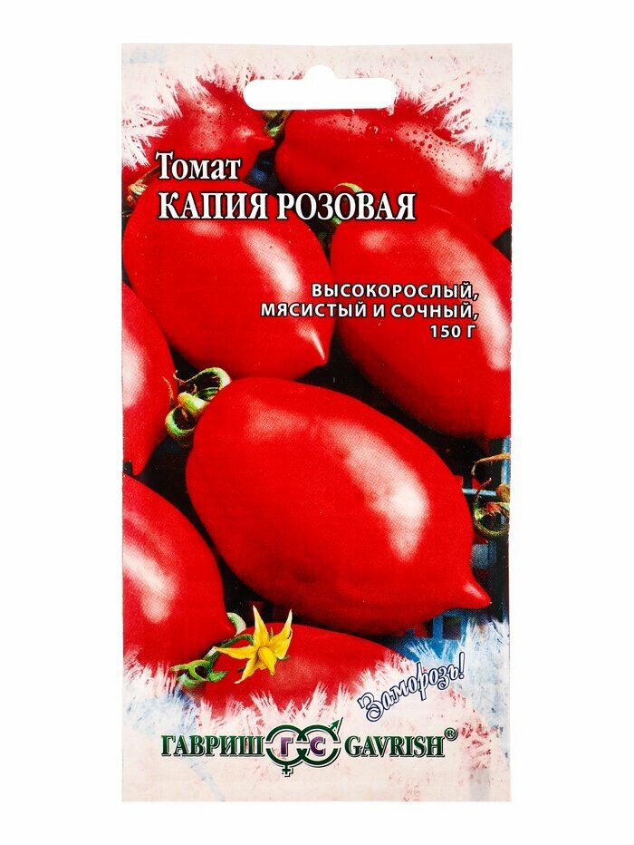 Семена Томат «Капия розовая» 0.05