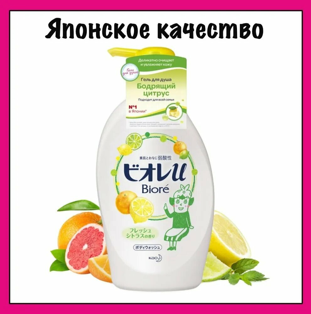 Biore Средство для душа, гель, 480 мл