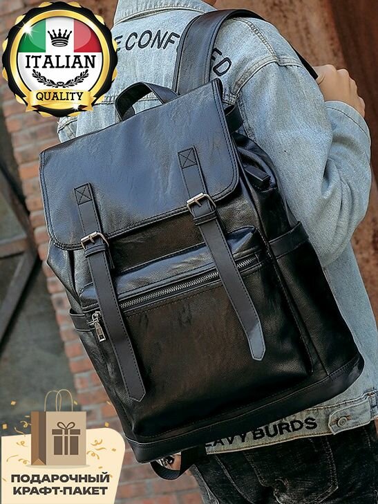 Рюкзак из эко-кожи мужской городской