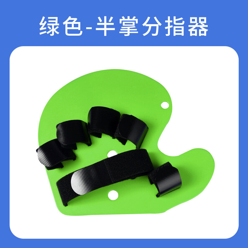 Разделитель пальцев на половину ладони, милый песочный разделитель для рук при гемиплегии, устройство для реабилитации пальцев, фиксатор, разделитель пальцев, корректор
