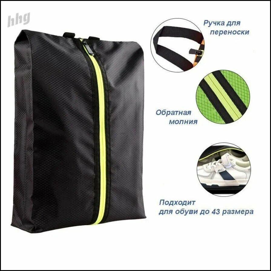 Стильная бестселлер сумка обувная