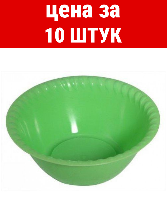 Комплект 10 шт, миска салатница 2.5Л БОЛ MARTIKA