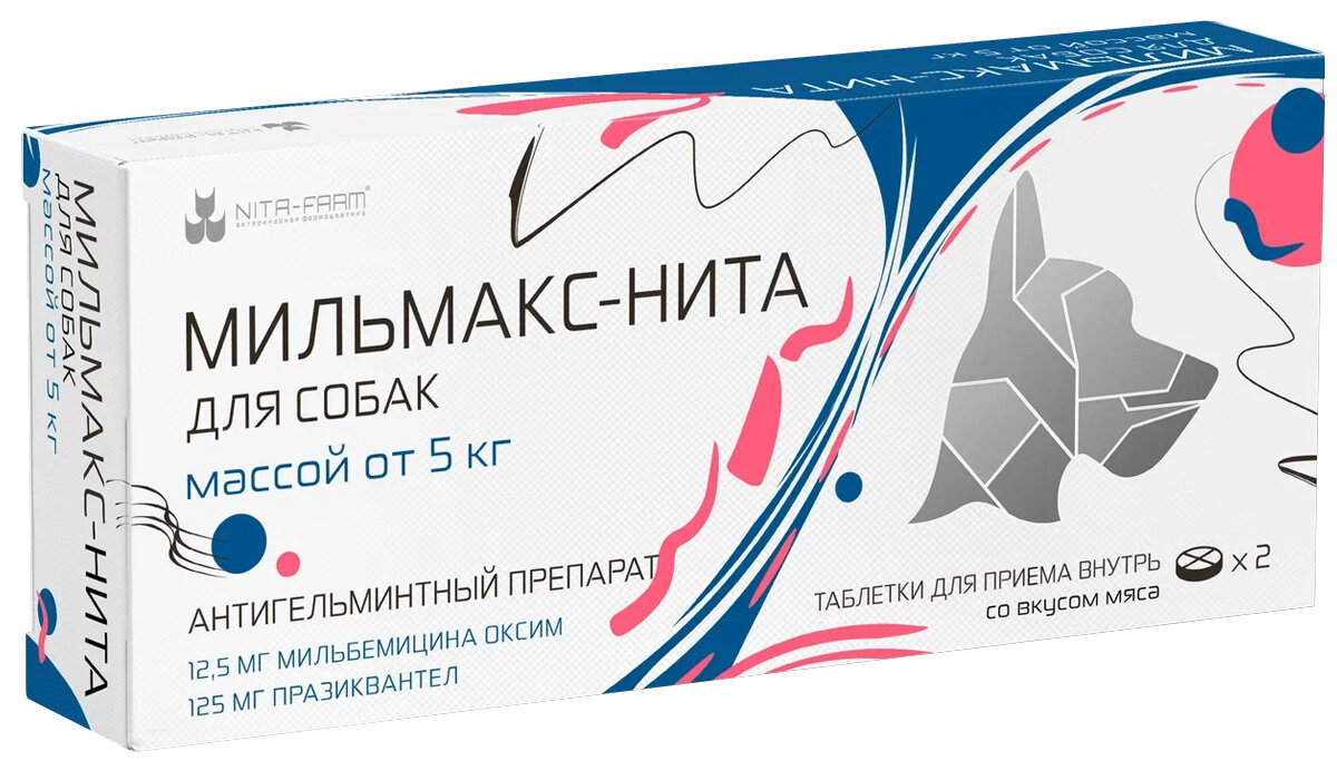 Мильмакс-Нита для собак весом от 5 кг от гельминтов, 2 таб