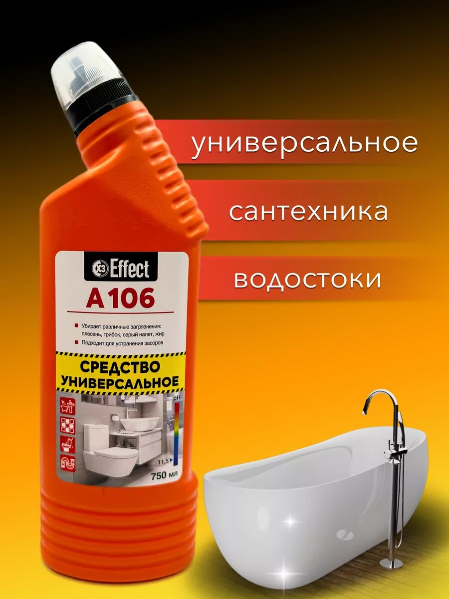 Универсальное средство для сантехники против плесени ALFA106