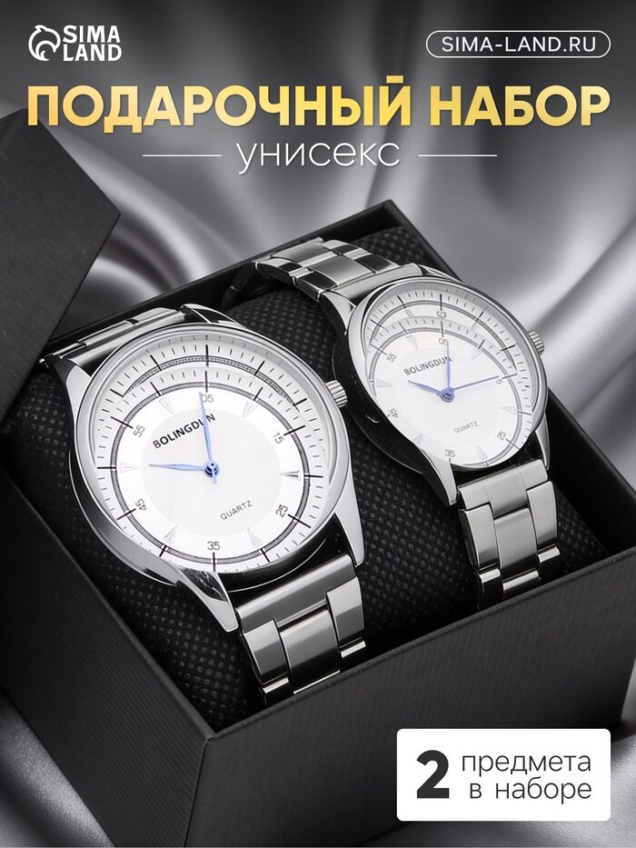 Наручные часы