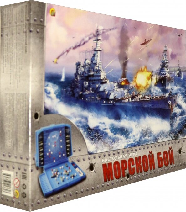 Настольная игра "Морской бой", игровое поле 2 шт, фишки, фигурки кораблей, Рыжий кот