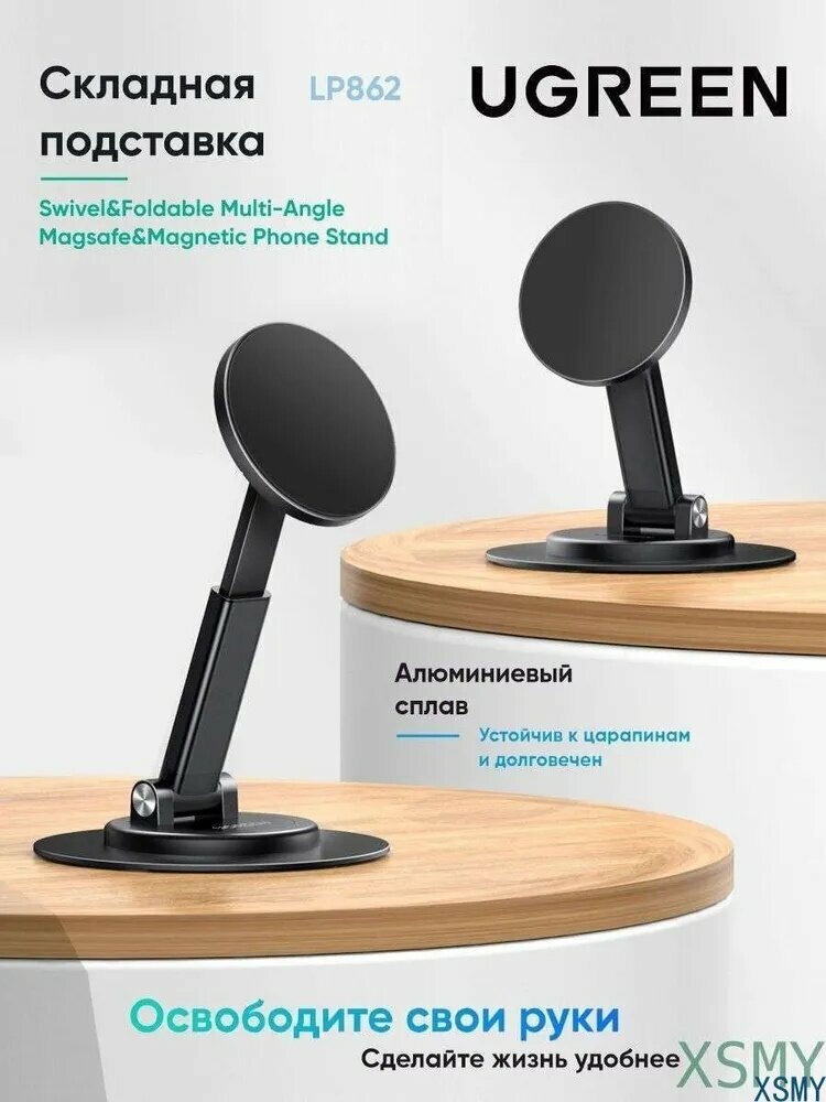 Подставка для телефона