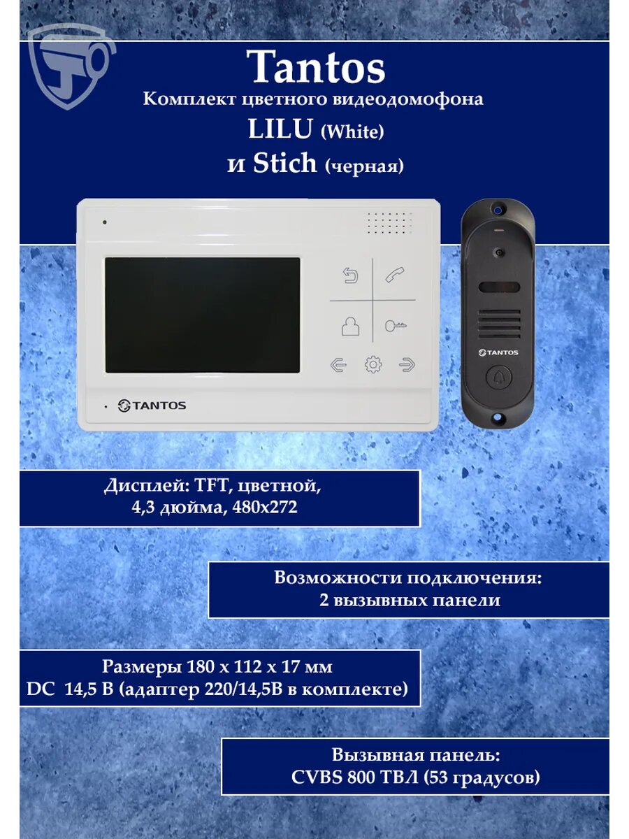 Видеодомофон LILU и Stich (черная)