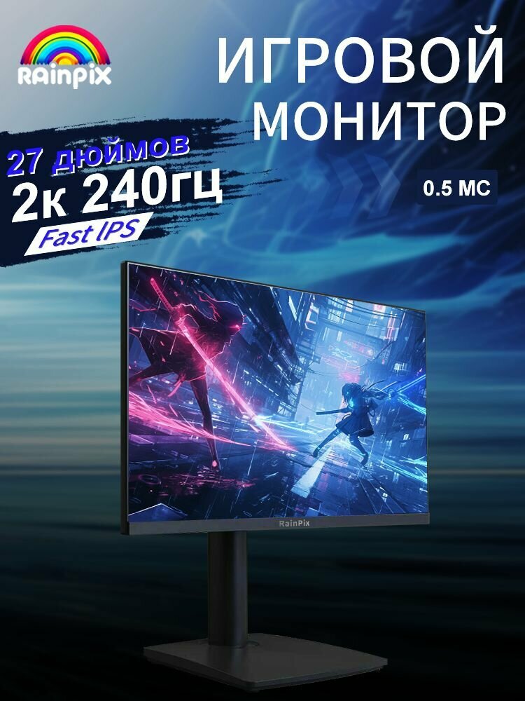 SXJ2703-2OB-Монитор 27 2K 240 Гц, черный