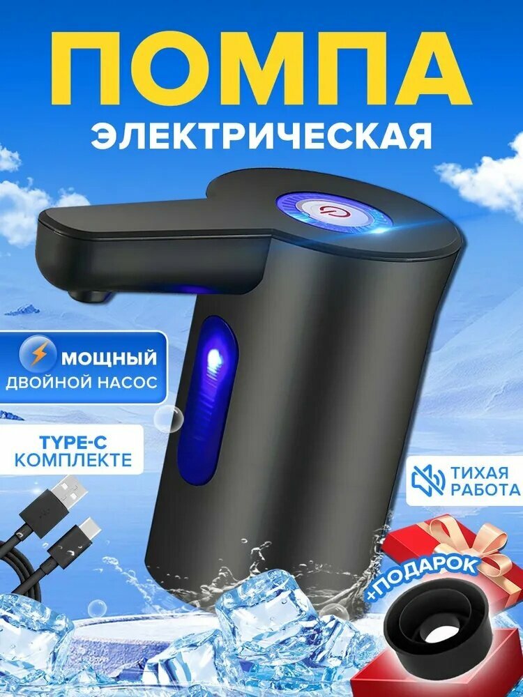 StepNest Диспенсер для воды водяной насос