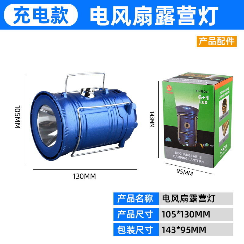 Портативный солнечный вентилятор, портативный светильник, уличная палатка, аварийный светильник для защиты от комаров