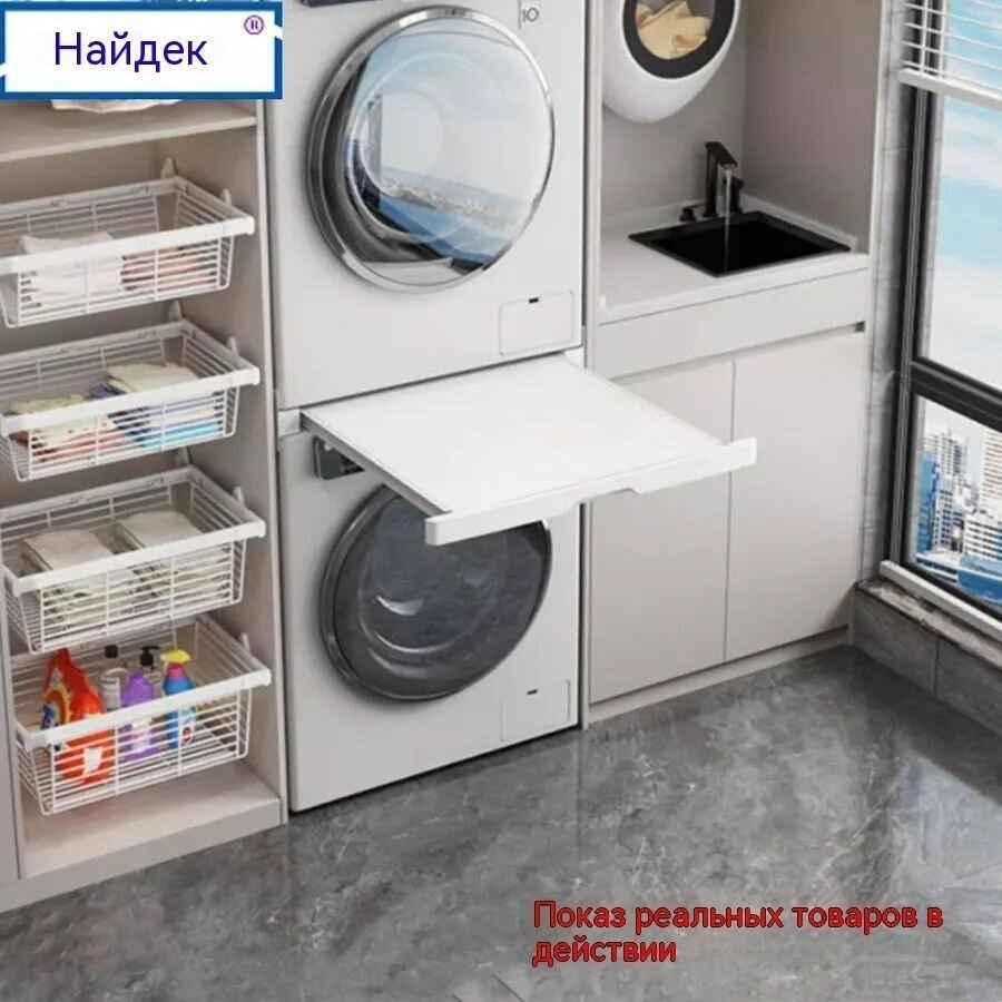 Аксессуар для сушильной машины