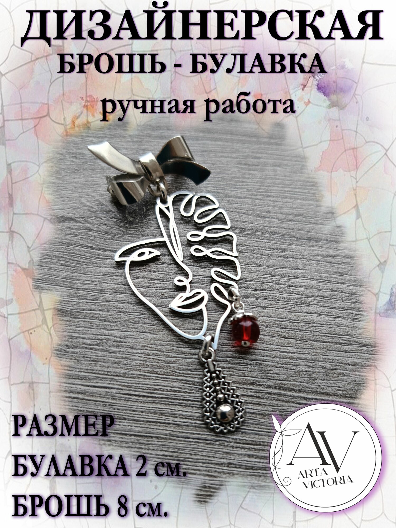 Брошь, муранское стекло, металл