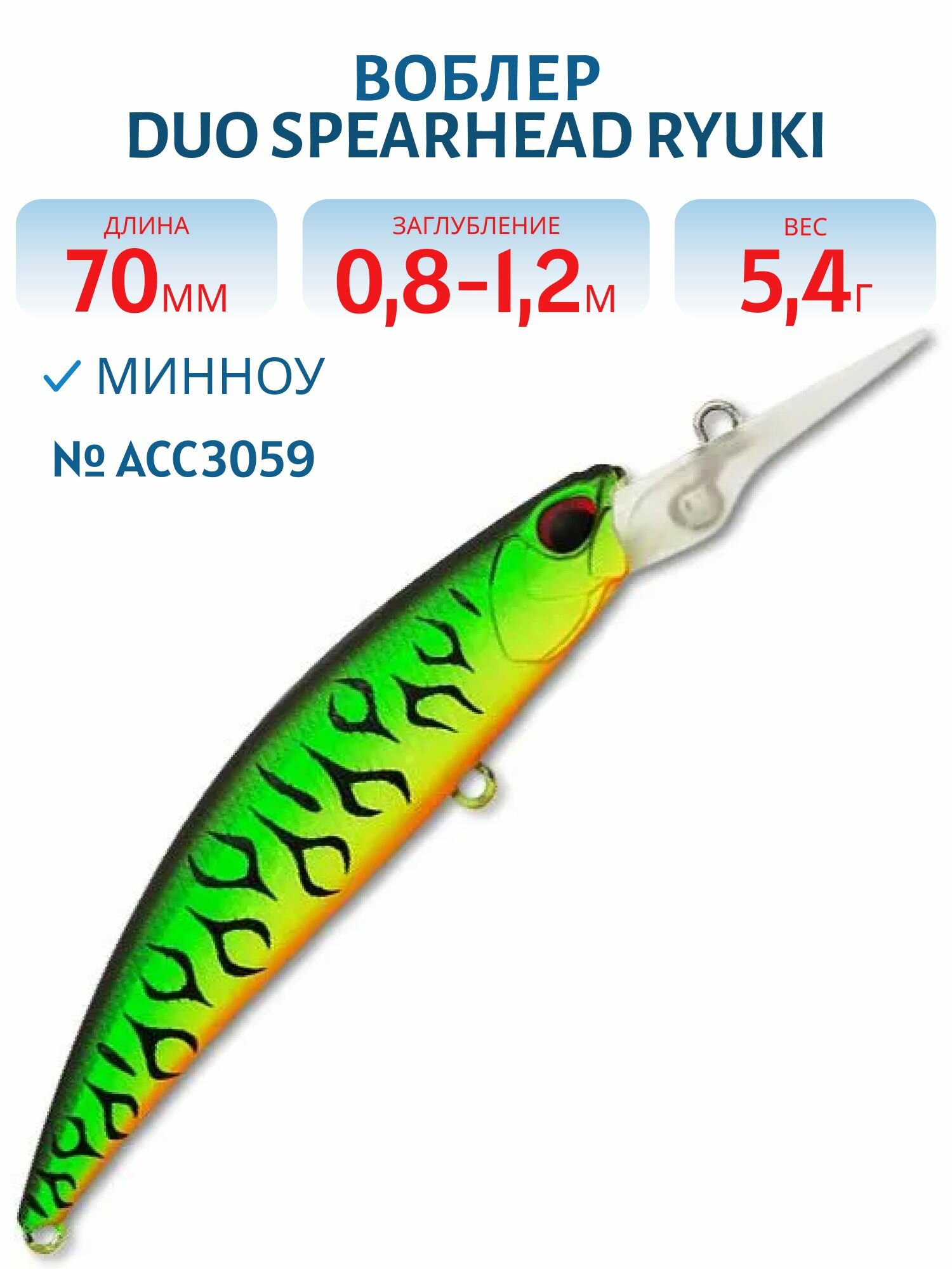 Воблер DUO Spearhead Ryuki 70MDF 70 мм 5.4 гр плавающий, цвет ACC3059