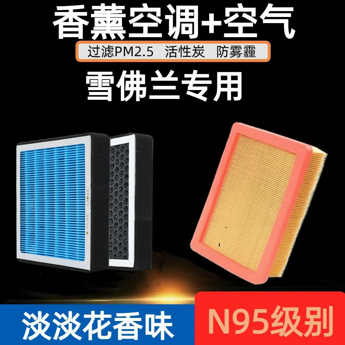 Подходит для Chevrolet Malibu, Cruze, Aveo, фильтр кондиционера, воздушный фильтр. [Малибу XL] 1.3T/2. T/2.5L