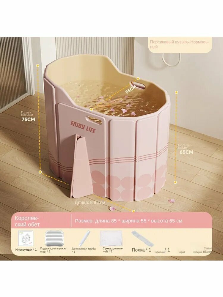 Переносная складная ванна