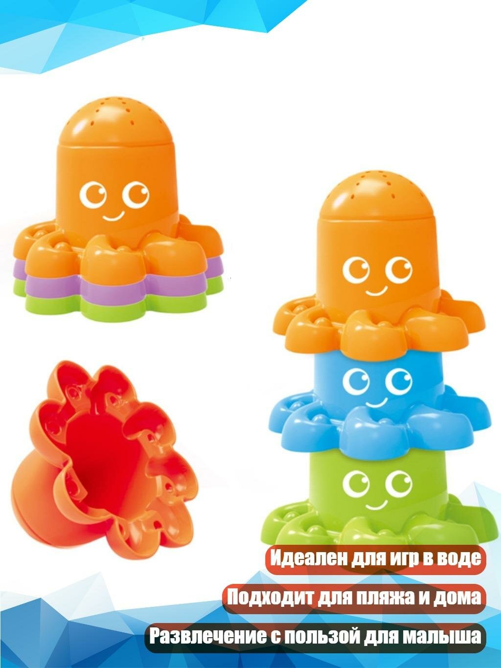 Детские интерактивные пирамидки-осьминоги