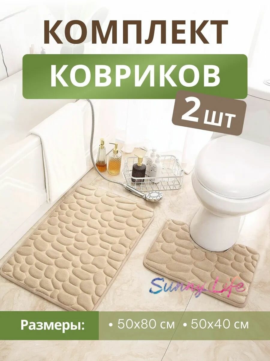 IKEA Коврик набор для ванной и туалетаx8 см