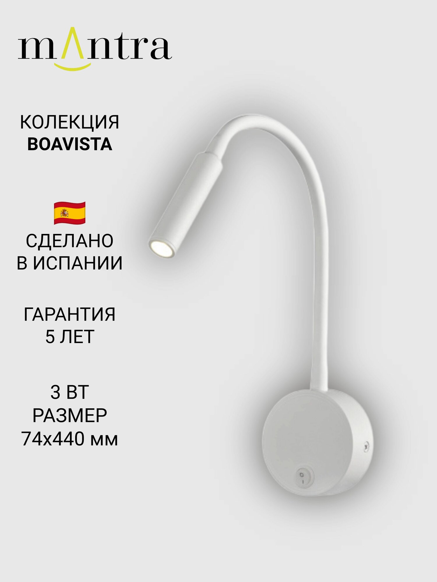 Бра MANTRA BOAVISTA 6046