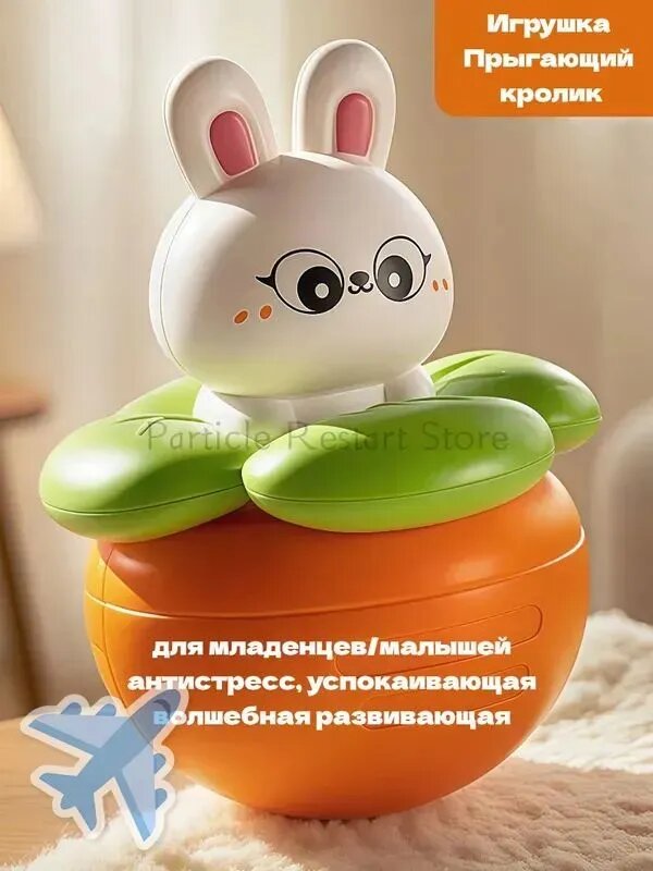 Развивающая неваляшка Кролик и Морковка для малышей (антистресс-игрушка)