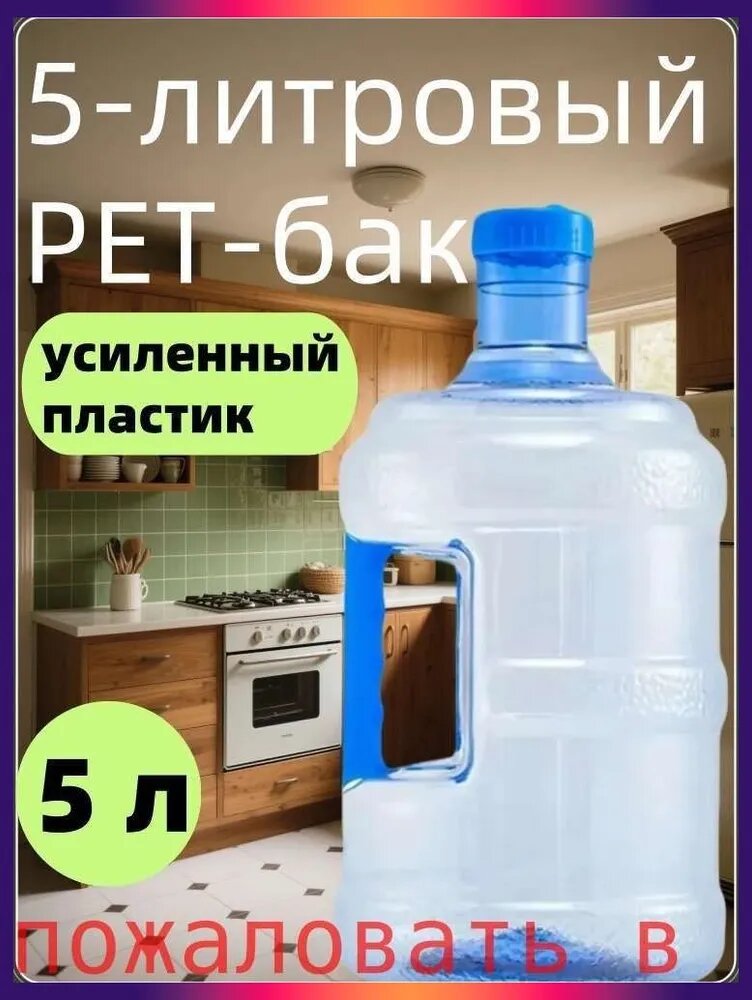 Канистра для воды