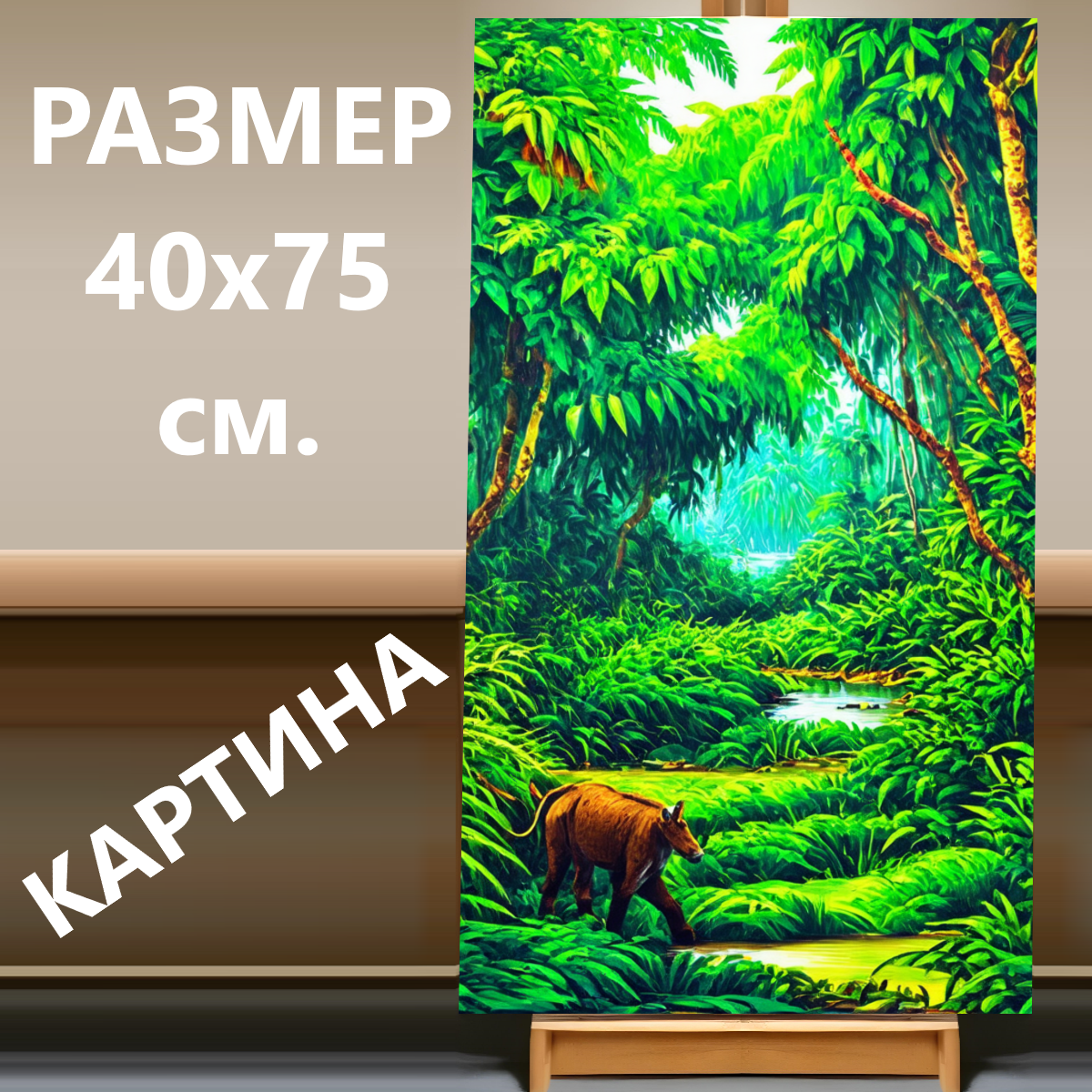 Картина на холсте "Джунгли в стиле скетч с ритмичными звуками природы, записанными в визуальной форме" на подрамнике 75х40 см. для интерьера