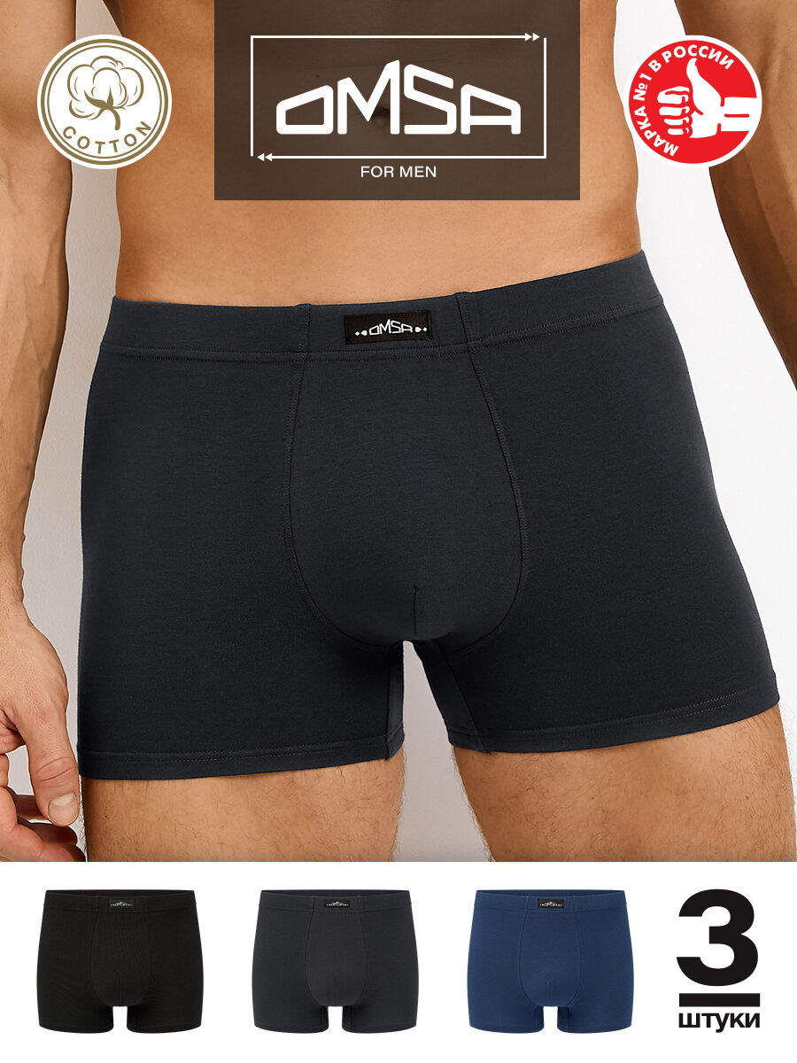 Трусы OMSA BASIC, комплект